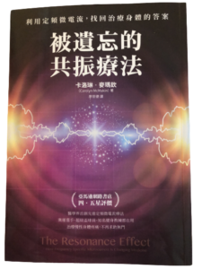 The Resonance Effect By Dr. Carolyn McMakin - Frequency Specific ...